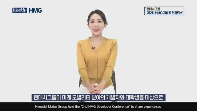 스마트 모빌리티 자율주행의 미래, 현대자동차 2회 개발자 컨퍼런스 HMG Developer Conference 참여해 보세요~ - a7